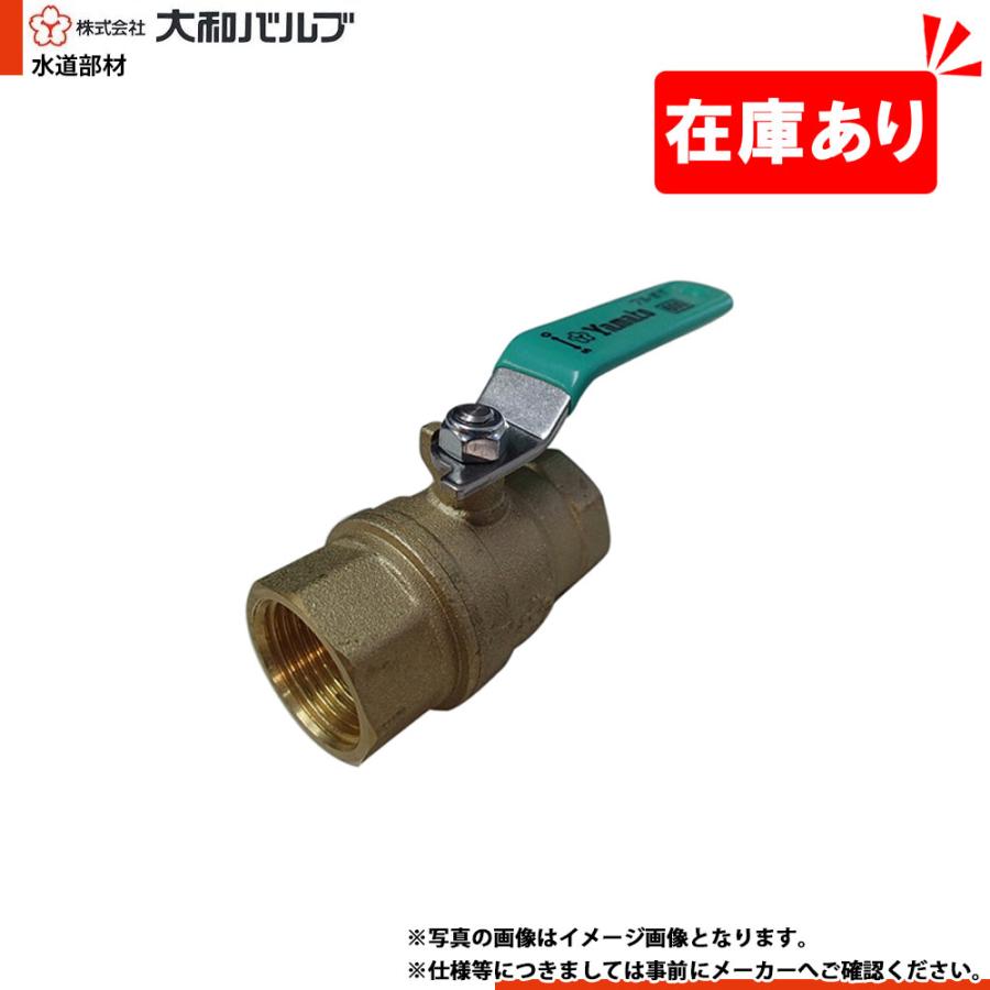 [VHB3 32A] 大和バルブ ボールバルブ 黄銅バルブ 32A 600型 フルボア ねじ込み レバーハンドル : リフォームのピース - 通販 - Yahoo!ショッピング