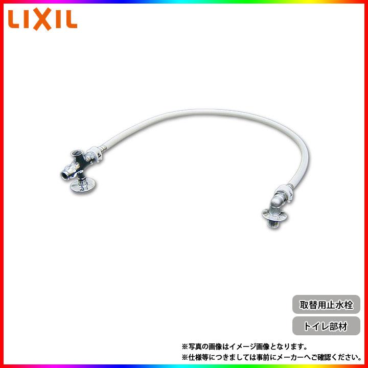 * あすつく [TF-3892ER] LIXIL リクシル トイレ部材 取替用止水栓 : 10024621-asu : リフォームのピース ...