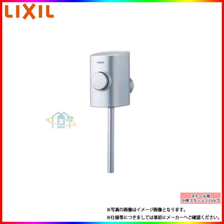 LIXIL [UF-3J] リクシル 部材 ストール用小便フラッシュバルブ φ16mm直管付 : リフォームのピース - 通販 - Yahoo!ショッピング