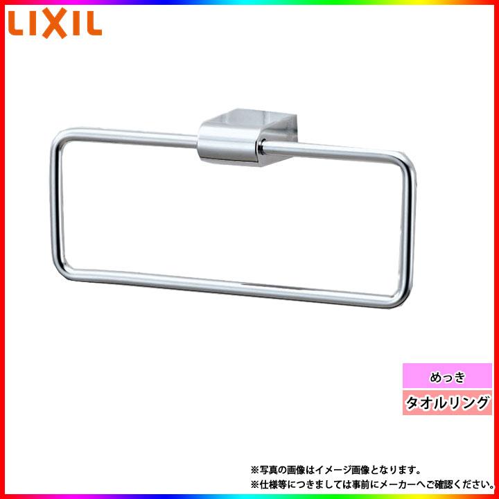 LIXIL [KF-AA70C] リクシル タオルリング めっき : リフォームのピース - 通販 - Yahoo!ショッピング