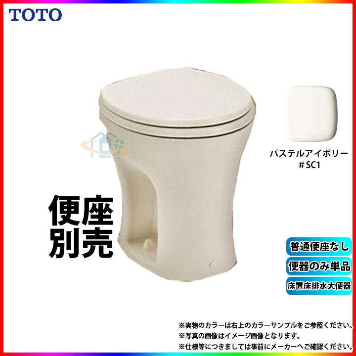 TOTO [CS140_SC1] TOTO 床置床排水大便器 単品販売 SC1 パステルアイボリー : リフォームのピース - 通販 ...