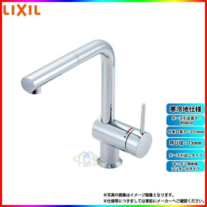 LIXIL [SF-E546SYN] LIXIL リクシル INAX eモダン Lタイプ キッチン用水栓 ワンホールタイプ ホース引き出しタイプ 寒冷地 : リフォームのピース - 通販 ...