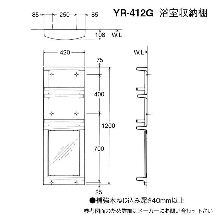 YR-412GL11] リクシル LIXIL 浴室収納棚 お風呂 バスルーム 鏡付き 平付けタイプ 後付け可能 ミスティアイボリー YR-412G :10044334:リフォームのピース ...