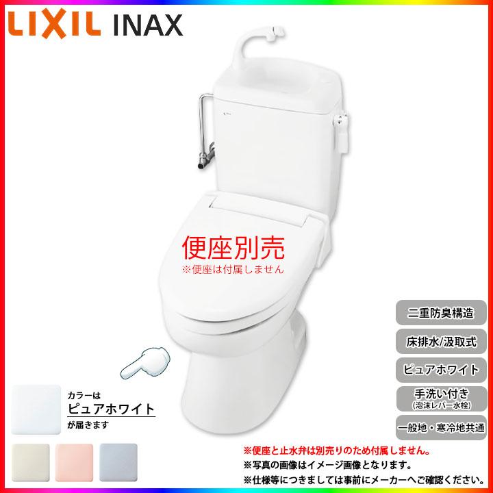 [TW-3B BW1] LIXIL リクシル 床排水 洋風簡易水洗便器 トイレーナR 汲取式 一般地・寒冷地共通 手洗い付き ピュアホワイト : リフォームのピース - 通販 - Yahoo ...