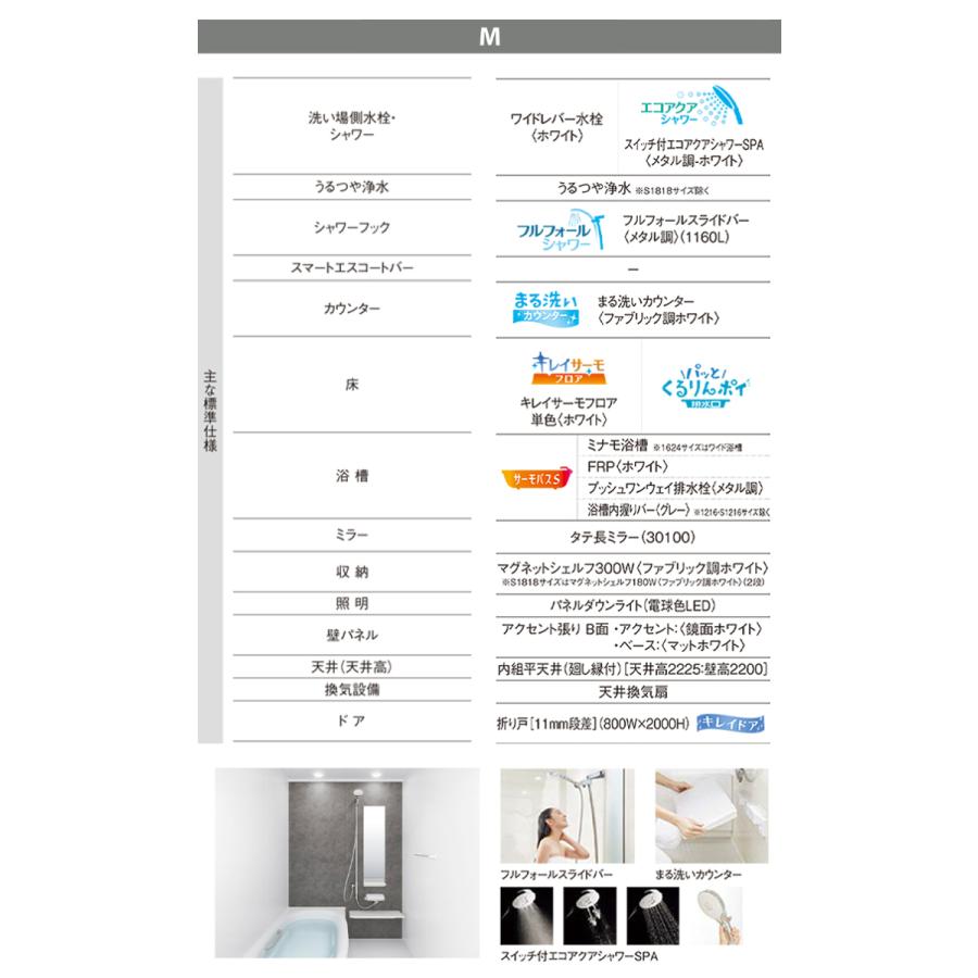 BDUS-1616LBM-A] リクシル リデア 1616 サイズ Mタイプ ユニットバス 標準仕様 お風呂 lixil lidea :10044877:リフォームのピース - 通販 ...