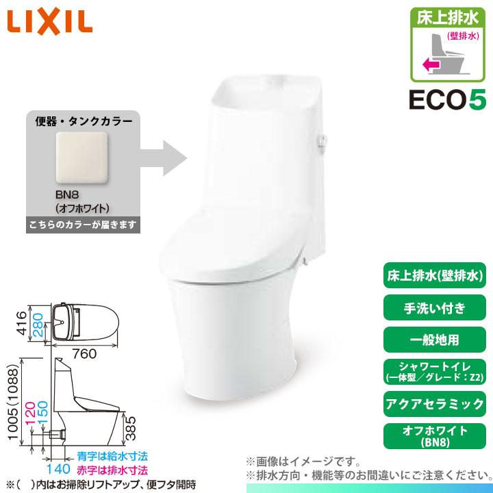 アメージュ [YBC-Z30P BN8 + DT-Z382 BN8] LIXIL リクシル アメージュシャワートイレ 床上排水(壁排水 ...