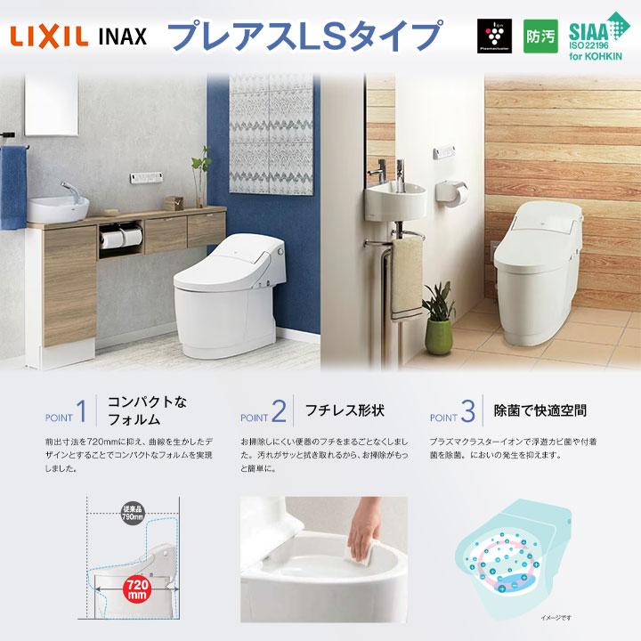 プレアス [YBC-CL10SU + DT-CL116AU BW1] LIXIL リクシル プレアスLS 床排水 6グレード フルオート洗浄 シャワートイレ一体型 ピュアホワイト ...