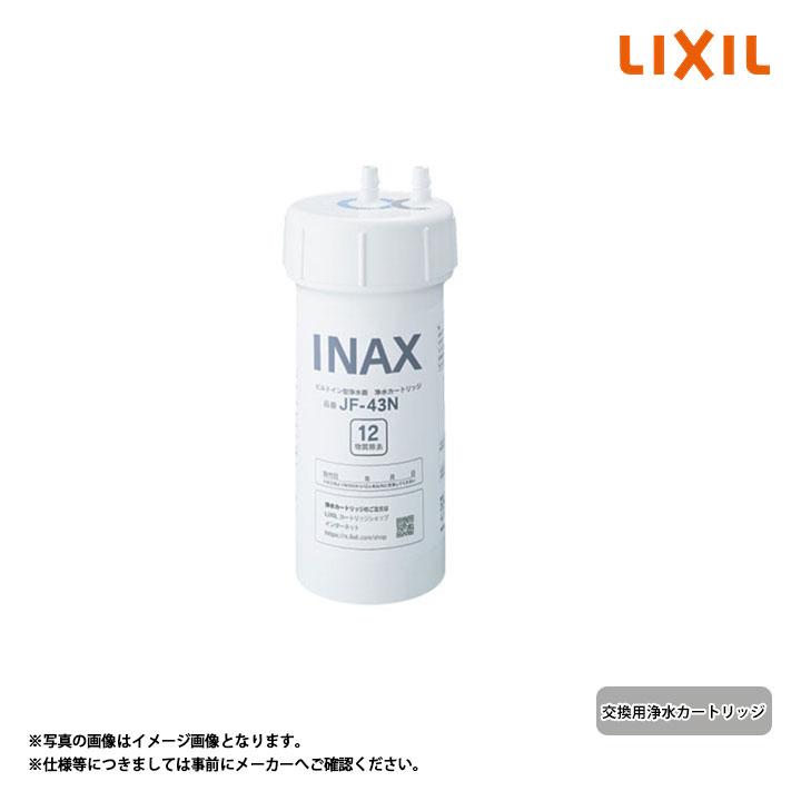 LIXIL [(廃)JF-43N] LIXIL リクシル 正規品 交換用浄水カートリッジ 12物質除去 : リフォームのピース - 通販 - Yahoo!ショッピング