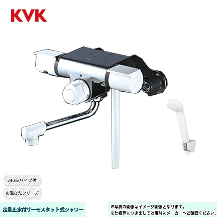 KVK [FTB170KPR2] 定量止水付サーモスタット式シャワー お湯ぴたシリーズ 240mmパイプ付 : リフォームのピース - 通販 - Yahoo!ショッピング