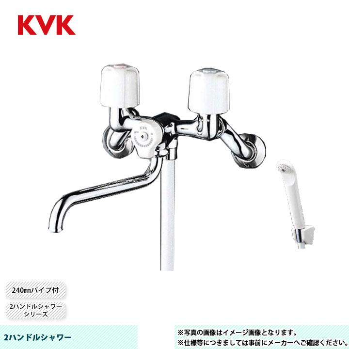 KVK [KF30N2-R24] KVK 2ハンドルシャワー 2ハンドルシャワーシリーズ 240mmパイプ付 : リフォームのピース - 通販 - Yahoo!ショッピング