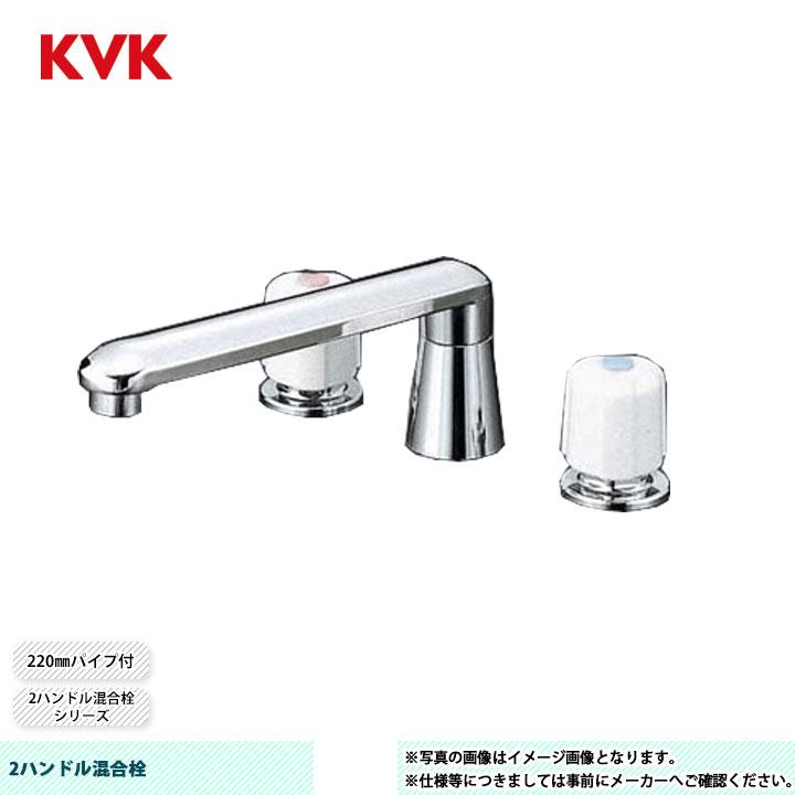 [KM82] KVK 2ハンドル混合栓 2ハンドル混合栓シリーズ 220mmパイプ付 ユニオン接続 : 10051838 : リフォームのピース - 通販 - Yahoo!ショッピング