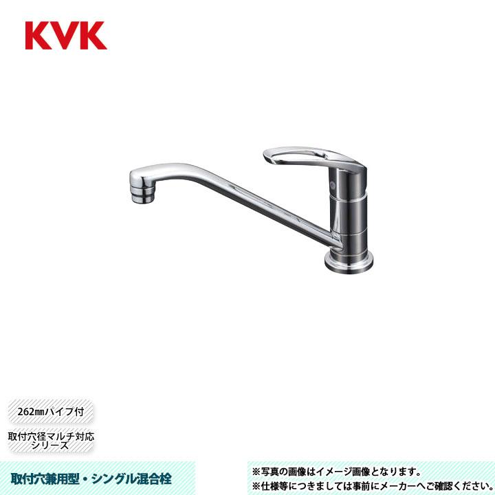 [KM5011UT] KVK 水栓 取付穴兼用型・シングル混合栓 取付穴径マルチ対応シリーズ 262mmパイプ付 : 10052007 : リフォームのピース - 通販 - Yahoo!ショッピング