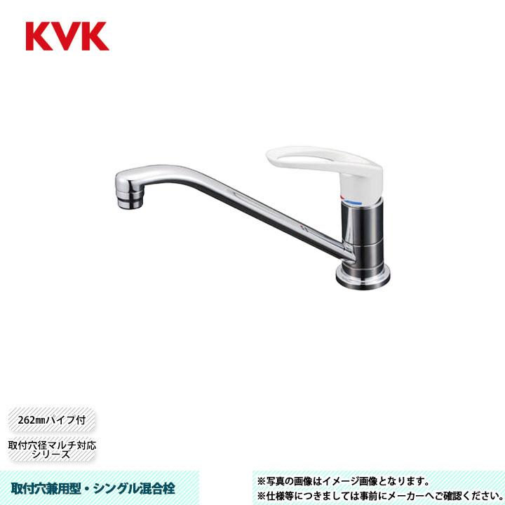 KVK [KM5011U] KVK 水栓 取付穴兼用型・シングル混合栓 取付穴径マルチ対応シリーズ 262mmパイプ付 : リフォームのピース - 通販 - Yahoo!ショッピング