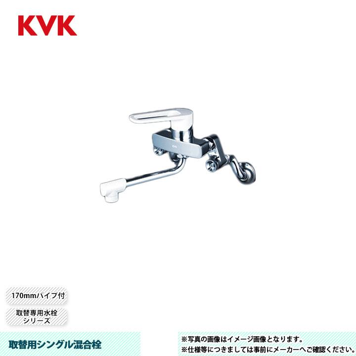 KVK [MSK110KTK] KVK 取替用シングル混合栓 取替専用水栓 170mmパイプ付 接続アダプター付 : リフォームのピース - 通販 - Yahoo!ショッピング