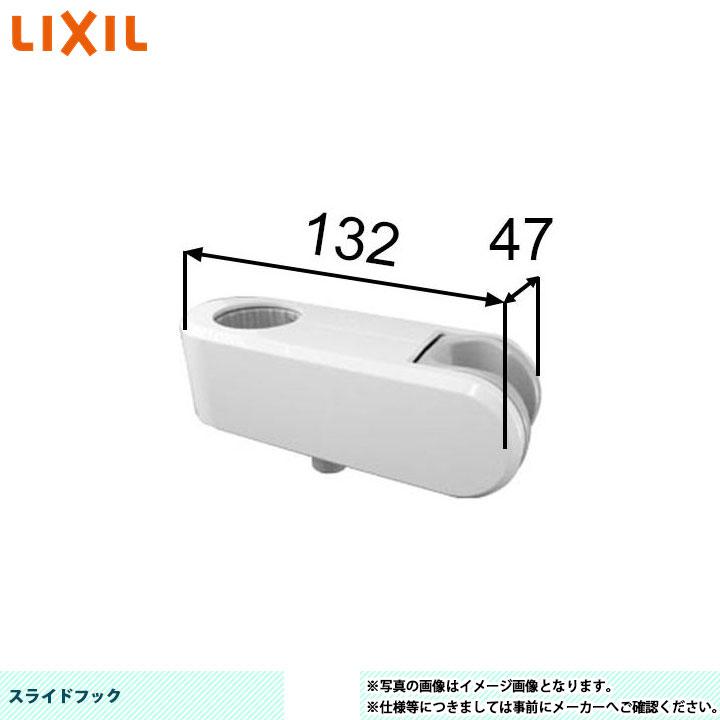 LIXIL [CKNB(5)-SF/W-K] LIXIL リクシル スライドフック（バー直径30mm用) : リフォームのピース - 通販 - Yahoo!ショッピング