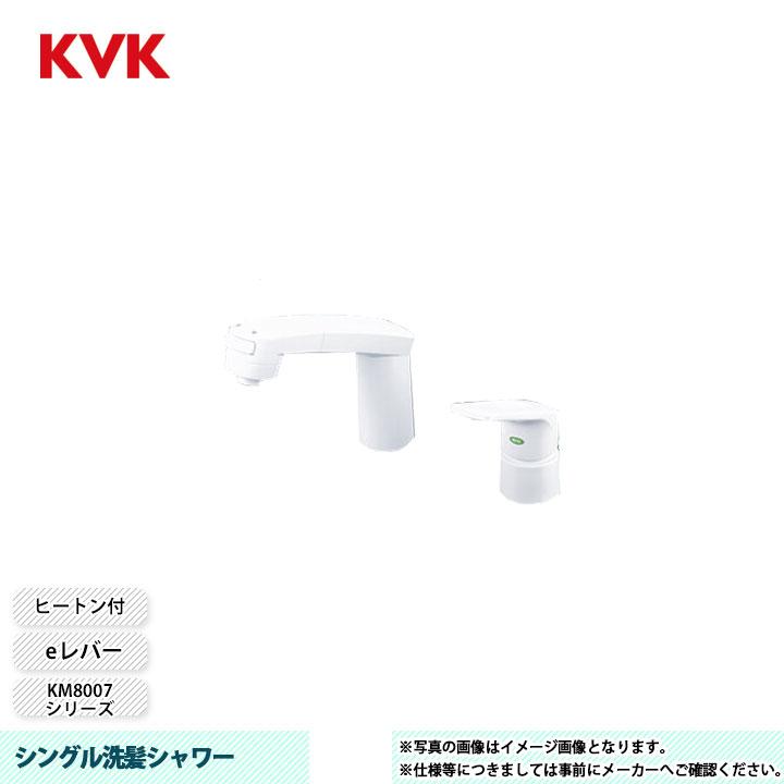 KVK [KM8007S3CNEC] KVK 水栓 シングル洗髪シャワー KM8007シリーズ 逆止弁 eレバー : リフォームのピース - 通販 - Yahoo!ショッピング
