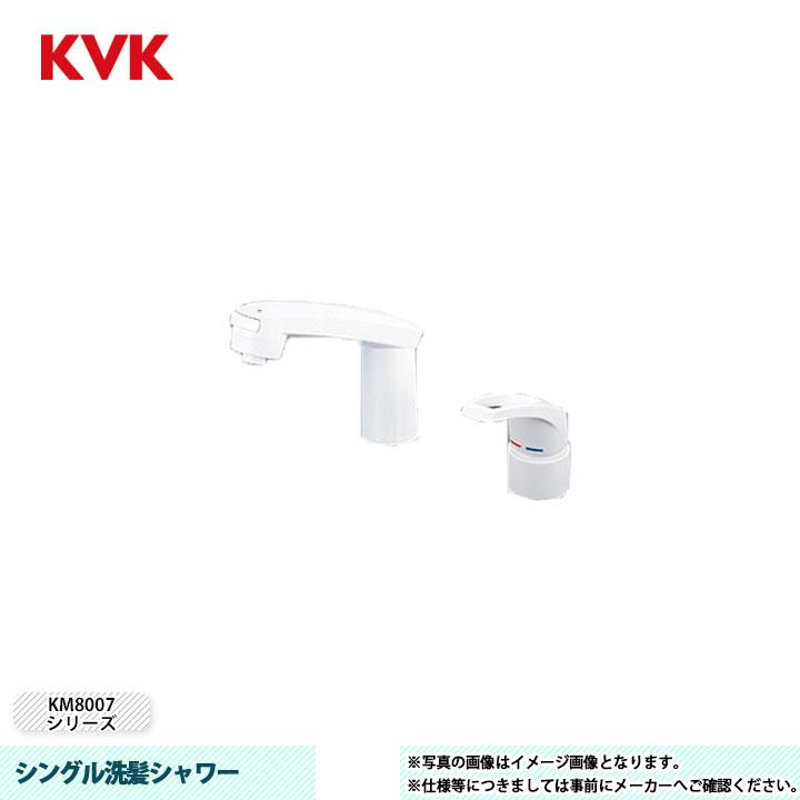 KVK [KM8007S3] KVK 水栓 シングル洗髪シャワー KM8007シリーズ 逆止弁 : リフォームのピース - 通販 - Yahoo!ショッピング