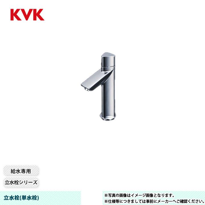 KVK [K1102] KVK 水栓 立水栓(単水栓) 立水栓シリーズ 一般地・寒冷地共用 ハンドル90°開閉 : リフォームのピース - 通販 - Yahoo!ショッピング