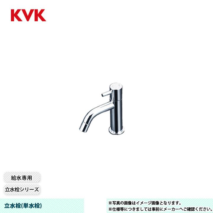 KVK [LFK612-107] KVK 水栓 立水栓(単水栓) 立水栓シリーズ 一般地・寒冷地共用 ハンドル90°開閉 : リフォームのピース - 通販 - Yahoo!ショッピング