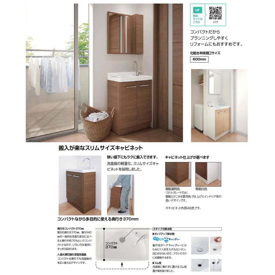 リフラ ★[FRVN-603L] リクシル LIXIL 洗面台 600mm 扉タイプ : リフォームのピース - 通販 - Yahoo!ショッピング