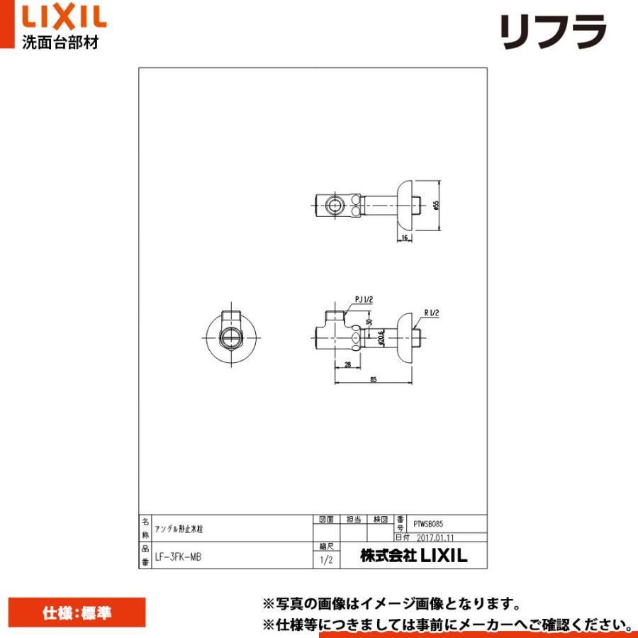リフラ ★[LF-3FK-MB(2ヶ)] リクシル LIXIL 洗面台部材 標準 : リフォームのピース - 通販 - Yahoo!ショッピング