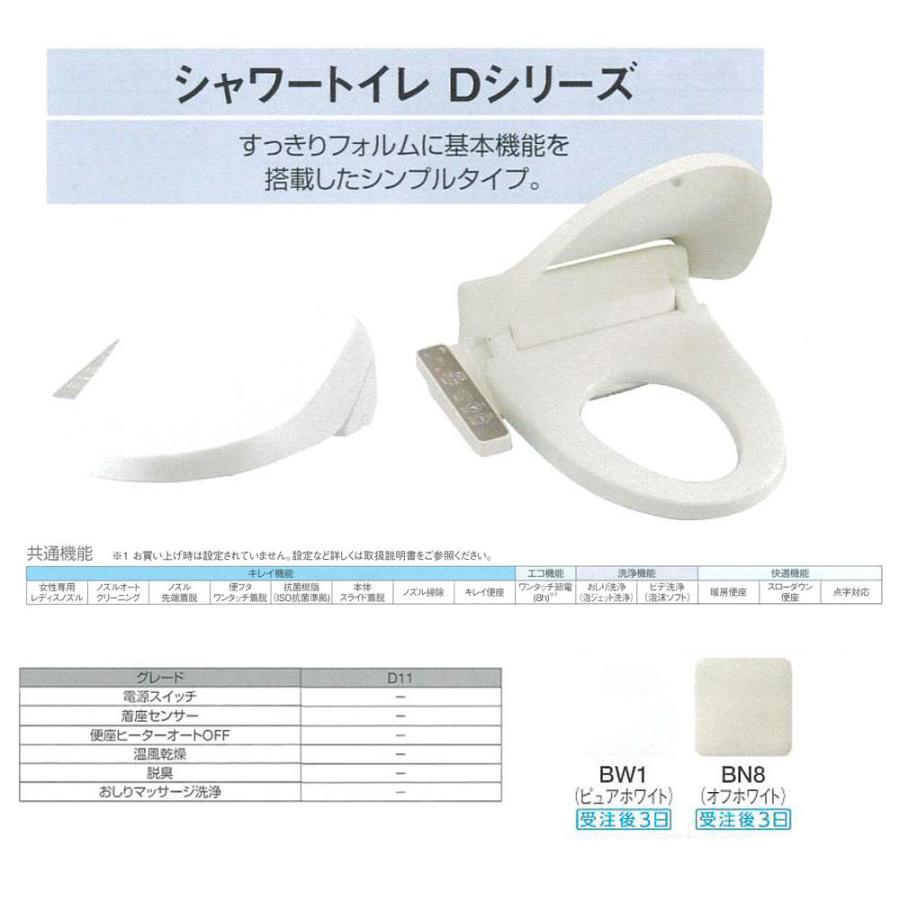 アメージュ [BC-Z30PM BN8+DT-Z380PM BN8+CW-D11 BN8] LIXIL リクシル 床上排水(壁排水)155タイプ 手洗付 便座CW-D11セット : リフォーム ...