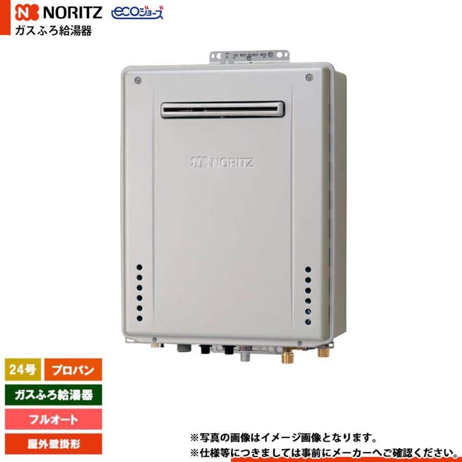 ノーリツ [GT-C2472PWAW BL LPG] ガスふろ給湯器 24号 プレミアム プロパン エコジョーズ 屋外壁掛形 リモコン別売 ...