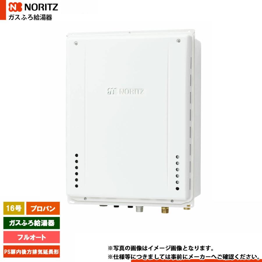 ノーリツ [GT-1670AW-TB-1 BL LPG] ノーリツ ガスふろ給湯器 16号 スタンダード(フルオート) プロパン PS扉内後方排気延長形 リモコン別売 : リフォームのピース ...