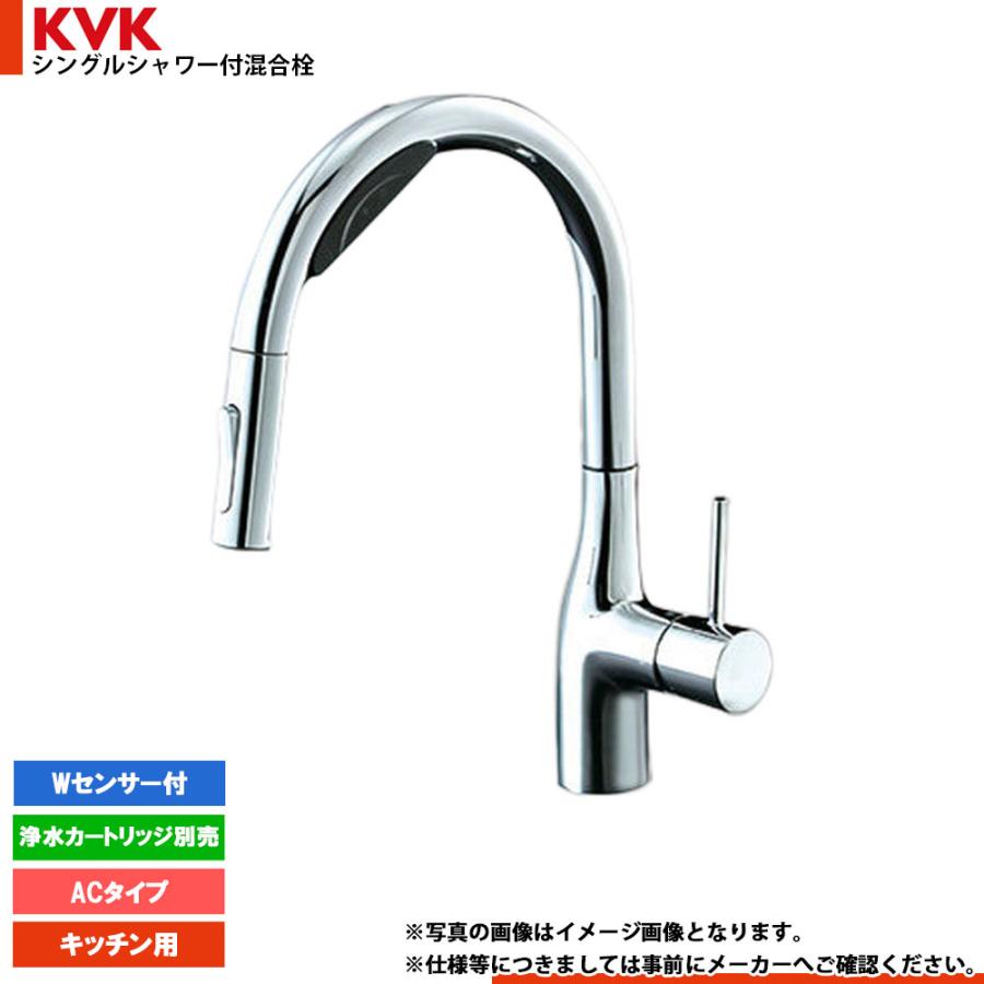 KVK [KM6092ECHS] ビルトイン 浄水器カートリッジ別売 シングルシャワー 混合栓Wセンサー 撥水膜コーティング : リフォームのピース - 通販 - Yahoo!ショッピング