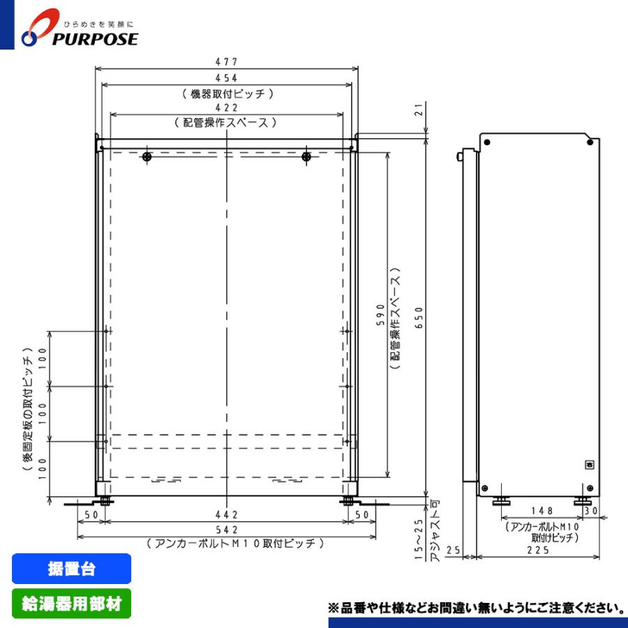 [SD-6534] パーパス 給湯器 部材 据置台 : 10071608 : リフォームのピース - 通販 - Yahoo!ショッピング