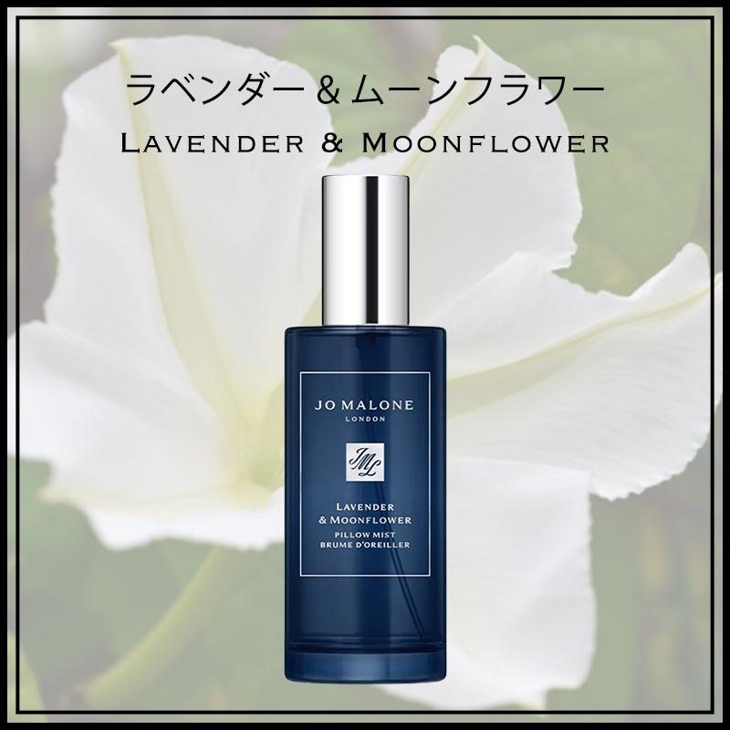 JO MALONE LONDON（ジョーマローンロンドン） ジョーマローン JOMALONE ピローミスト 50mL ピロー シーツ 枕 ...