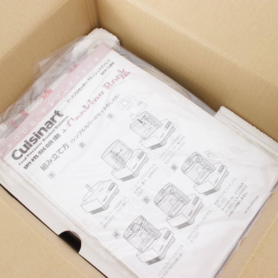 【未使用】クイジナート フードプロセッサー ブラッシュステンレス DFP-7JBS 1.9L Cuisinart 本体 :021217:リファン Yahoo!ショップ - 通販 - Yahoo ...
