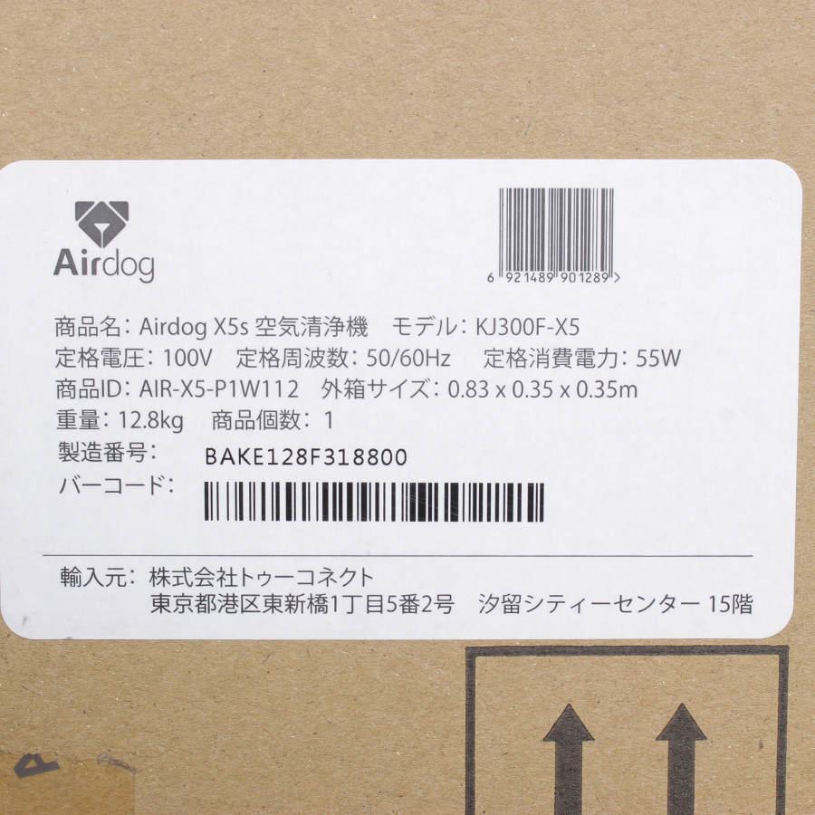 Airdog 【新品】Airdog X5s 高性能空気清浄機 KJ300F-X5 Airdog 【新品】Airdog X5s 高性能空気清浄機 KJ300F-X5