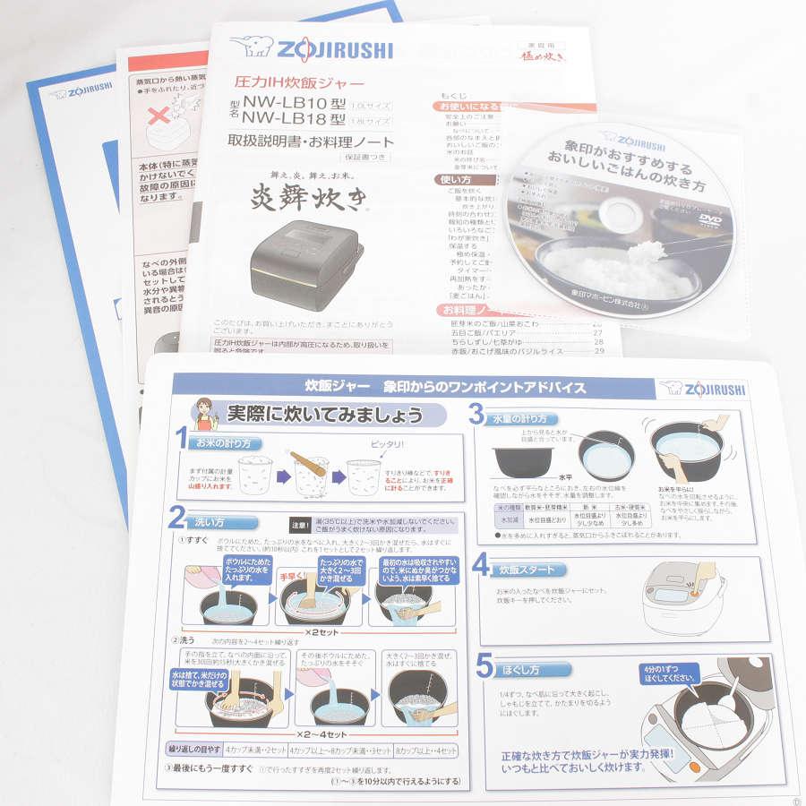 炎舞炊き 【新品】象印 NW-LB18-BZ 濃墨 圧力IH炊飯ジャー 炊飯器 1升炊き ZOJIRUSHI 本体 : リファン Yahoo!ショップ - 通販 - Yahoo!ショッピング