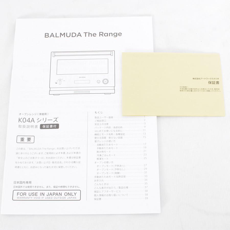 BALMUDA The Range K04A-DG ダークグレー 18L 電子レンジ 限定 BALMUDA The Range K04A-DG ダークグレー 18L 電子レンジ 限定