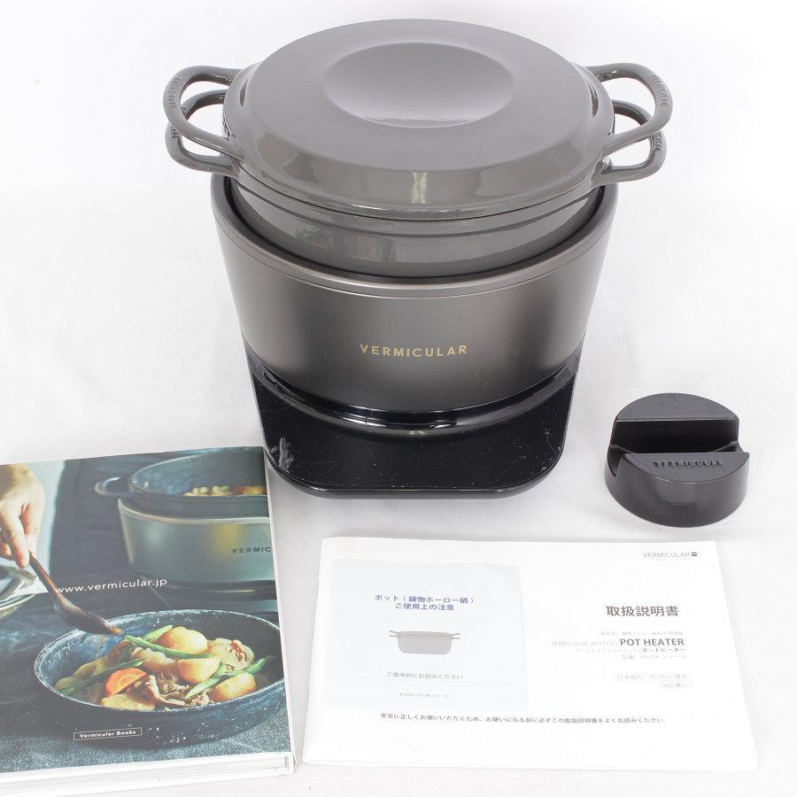 バーミキュラ ライスポット 5合炊き RP23A-GY トリュフグレー 炊飯器 専用レシピブック付き 本体 :023365:リファン Yahoo!ショップ - 通販 - Yahoo!ショッピング