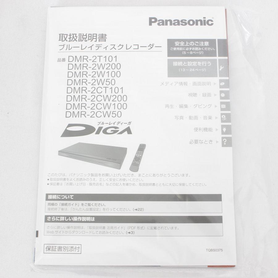 DIGA 【新品】パナソニック おうちクラウドディーガ DMR-2W50 500GB 2チューナー ブルーレイレコーダー 4Kアップコンバート対応 本体 : リファン Yahoo!ショップ ...