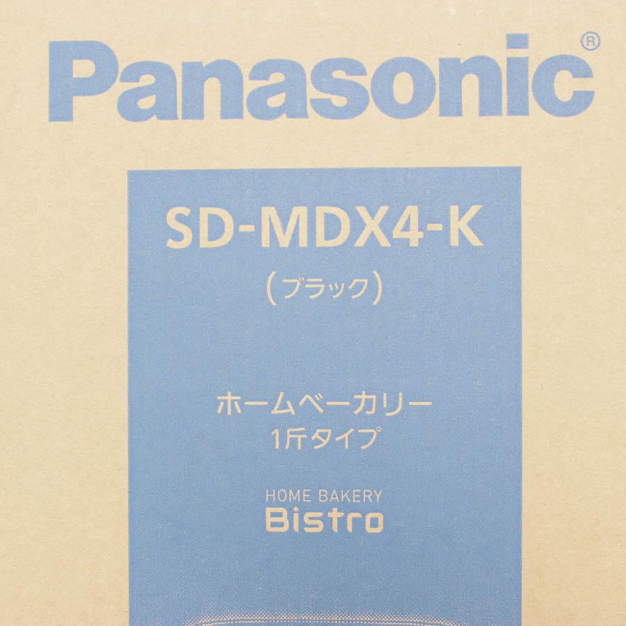【新品/未開封】パナソニック ビストロ SD-MDX4-K ホームベーカリー おうち乃が美対応モデル 1斤タイプ ブラック 本体 :024083:リファン Yahoo!ショップ - 通販 ...
