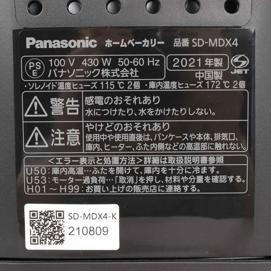 Panasonic パナソニック ビストロ SD-MDX4-K ホームベーカリー おうち乃が美対応モデル 1斤タイプ ブラック 本体 : リファン Yahoo!ショップ - 通販 ...