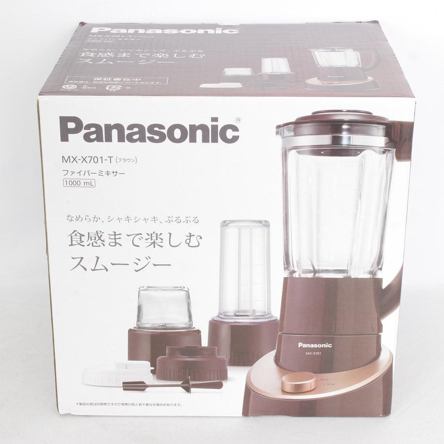 Panasonic パナソニック ファイバーミキサー MX-X701-T ブラウン ジューサー スムージー 本体 : リファン Yahoo!ショップ - 通販 - Yahoo!ショッピング