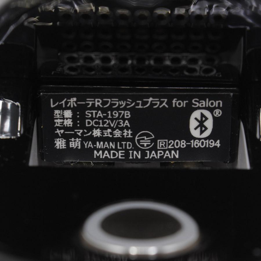 YA‐MAN（ヤーマン） レイボーテ Rフラッシュプラス for Salon STA-197B 家庭用美容器 脱毛器 サロンモデル 本体 : リファン Yahoo!ショップ - 通販 ...