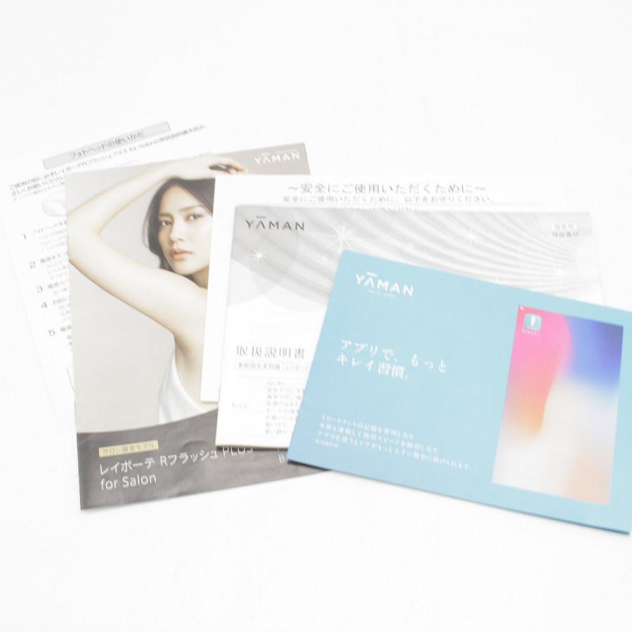 YA‐MAN（ヤーマン） レイボーテ Rフラッシュプラス for Salon STA-197B 家庭用美容器 脱毛器 サロンモデル 本体 : リファン Yahoo!ショップ - 通販 ...