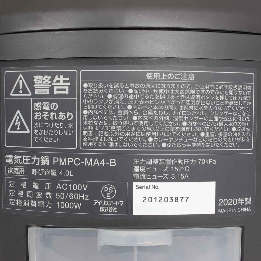 IRIS OHYAMA 【美品】アイリスオーヤマ PMPC-MA4-B 電気圧力鍋 4.0L レシピブック付き 本体 : リファン Yahoo!ショップ - 通販 - Yahoo!ショッピング
