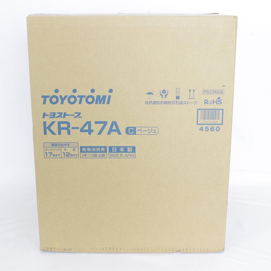 TOYOTOMI 【新品/未開封】トヨトミ ダブルクリーン KR-47A-C ベージュ 対流形石油ストーブ レトロ 本体 : リファン Yahoo!ショップ - 通販 - Yahoo!ショッピング