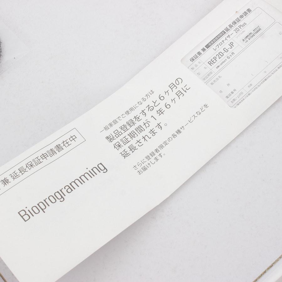 レプロナイザー 2D Plus REP2D-G-JP バイオプログラミング ヘアドライヤー リュミエリーナ 本体 : リファン Yahoo!ショップ - 通販 - Yahoo!ショッピング