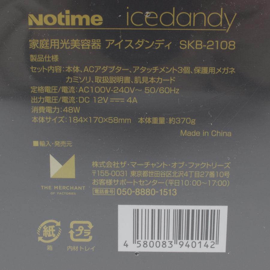 【新品/未開封】Notime アイスダンディ IPL光美容器 SKB-2108 脱毛器 ノータイム icedandy 本体 :027544:リファン Yahoo!ショップ - 通販 ...