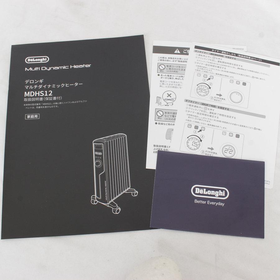 【美品】デロンギ マルチダイナミックヒーター MDHS12-BK ピュアホワイト+マットブラック ゼロ風暖房 本体 : 027576 : リファン Yahoo!ショップ - 通販 ...