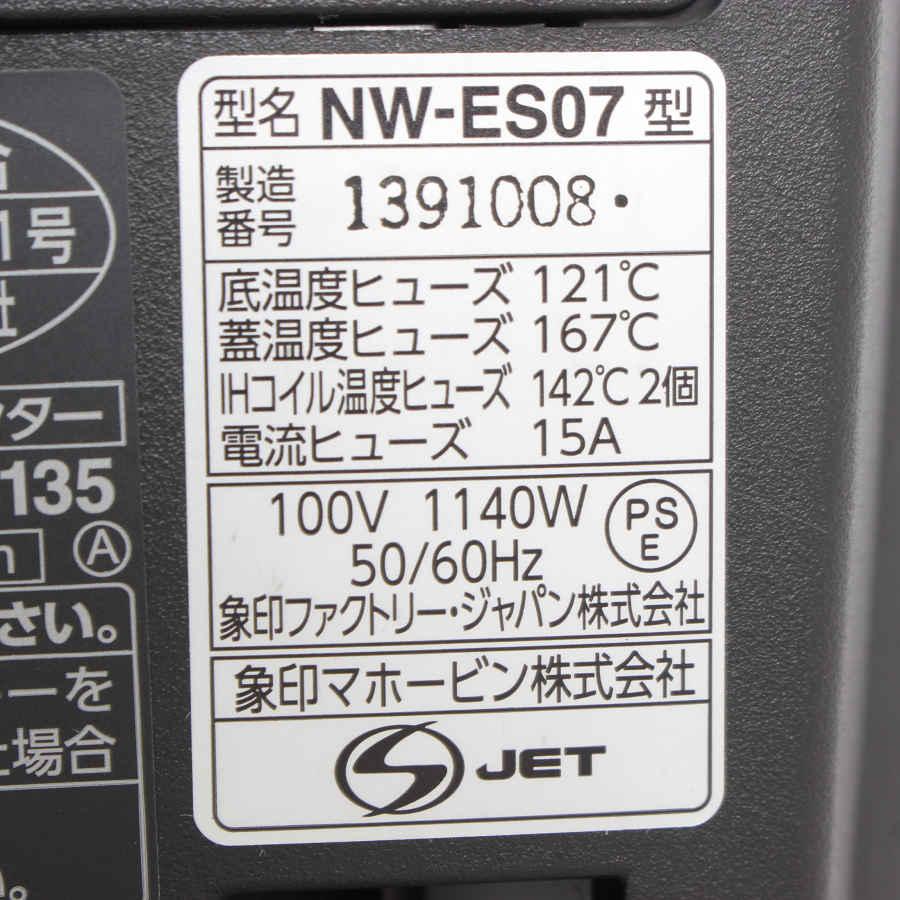 炎舞炊き 象印 NW-ES07-BZ 圧力IH炊飯ジャー 4合炊き 濃墨 ZOJIRUSHI 炊飯器 本体 : リファン Yahoo!ショップ ...