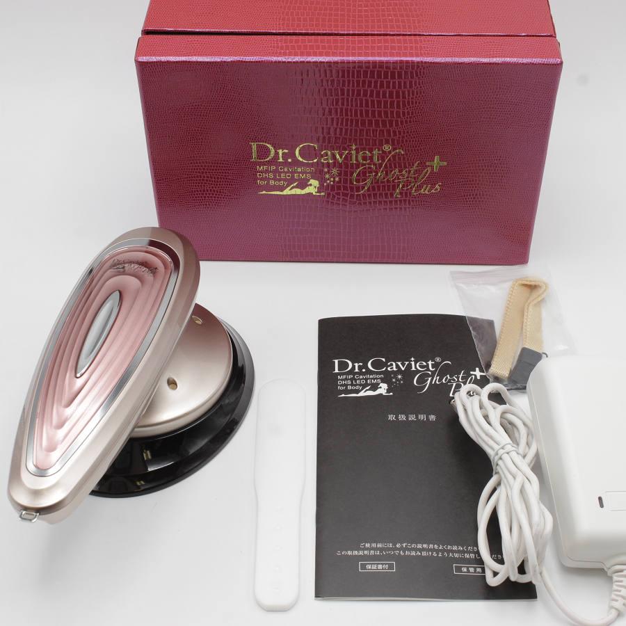 【美品】Dr.Caviet Ghost Plus キャビテーション ドクターキャビエットゴーストプラス J.B.MACHINERIE 本体 ...