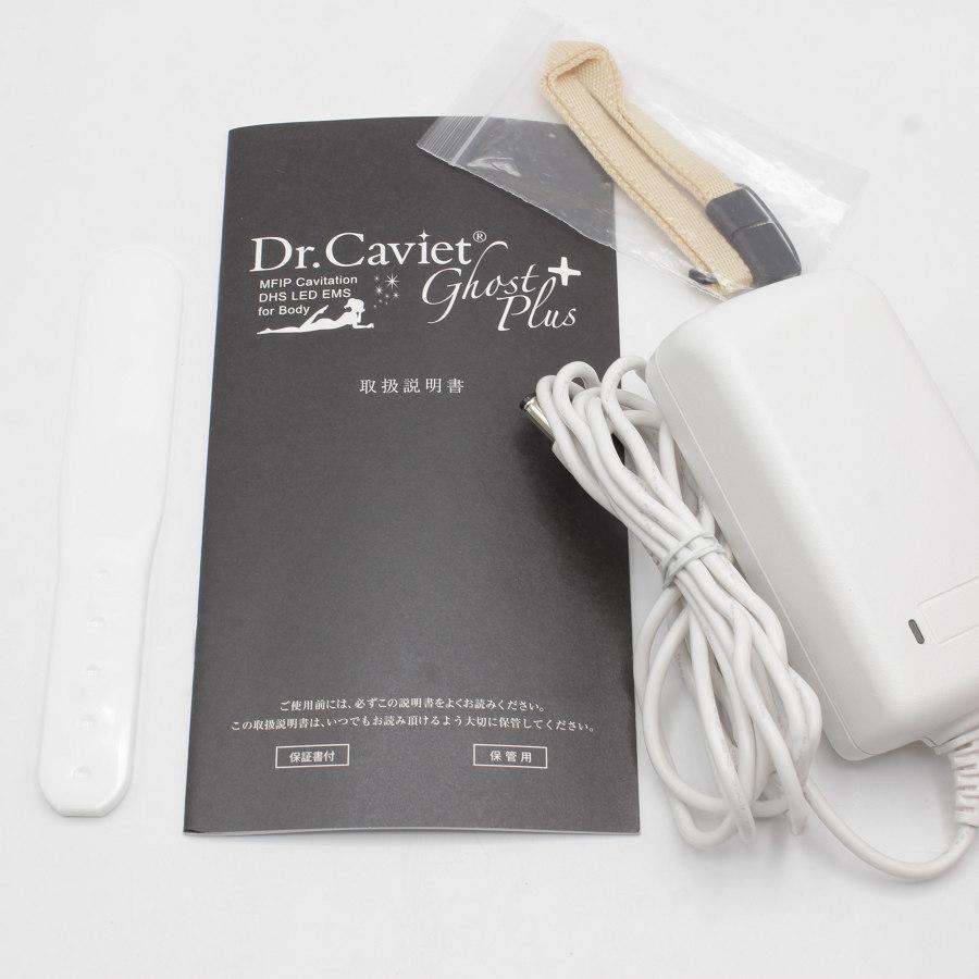 【美品】Dr.Caviet Ghost Plus キャビテーション ドクターキャビエットゴーストプラス J.B.MACHINERIE 本体 ...